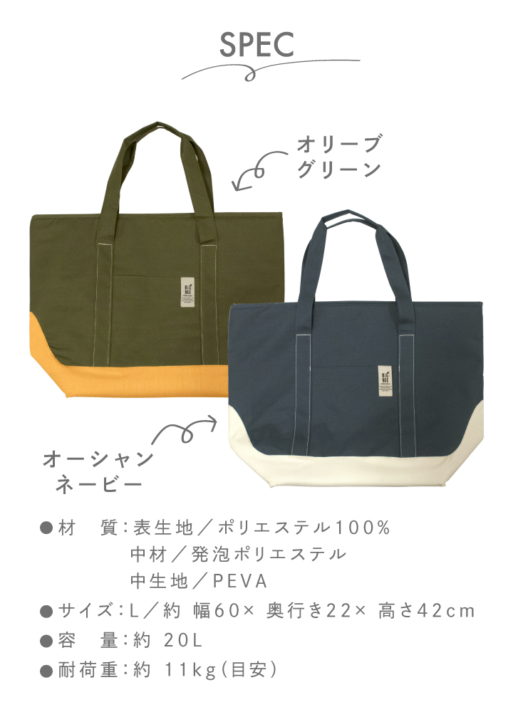 Big Bee BigBee クーラートートバッグ L オカトー : くらし屋 Yahoo!ショッピング店 - 通販 - Yahoo!ショッピング