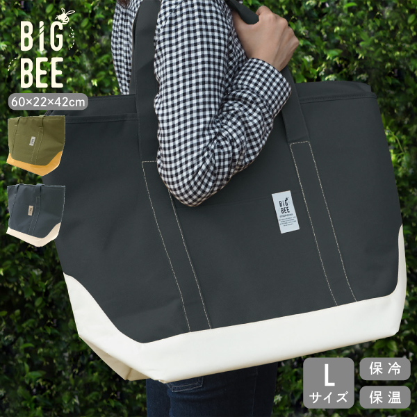 Big Bee BigBee クーラートートバッグ L オカトー : くらし屋 Yahoo!ショッピング店 - 通販 - Yahoo!ショッピング