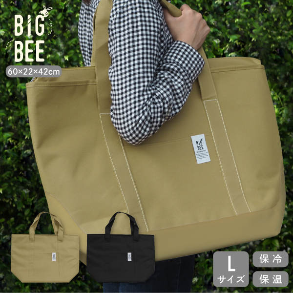 Big Bee BigBee クーラートートバッグ L オカトー : くらし屋 Yahoo!ショッピング店 - 通販 - Yahoo!ショッピング