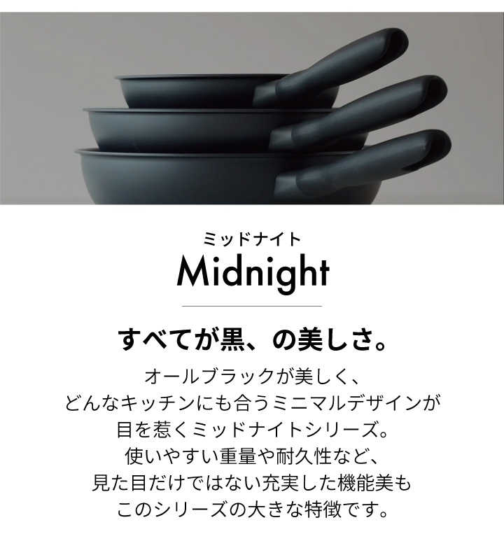 マイヤー ミッドナイト シェフズパン 24cm MNH-CP24 深型フライパン : 094-9712000 : くらし屋 Yahoo!ショッピング店 - 通販 - Yahoo!ショッピング