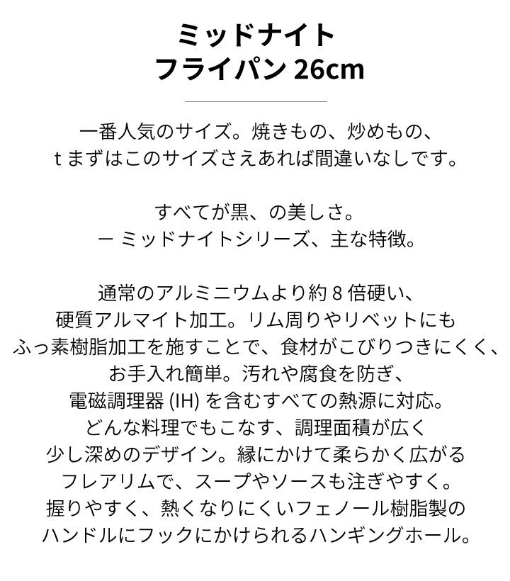 MIDNIGHT（MEYER） マイヤー ミッドナイト フライパン 26cm MNH-P26 : くらし屋 Yahoo!ショッピング店 ...