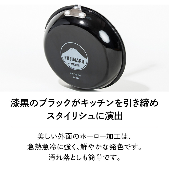 フジマル マイヤー フジマルブラック フライパン 20cm FE2-P20 MEYER ガス : くらし屋 Yahoo!ショッピング店 - 通販 - Yahoo!ショッピング