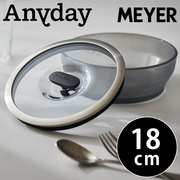 MEYER エニディ 浅型ディッシュ 18cm ANY-SD18BK ブラック : くらし屋 Yahoo!ショッピング店 - 通販 - Yahoo!ショッピング