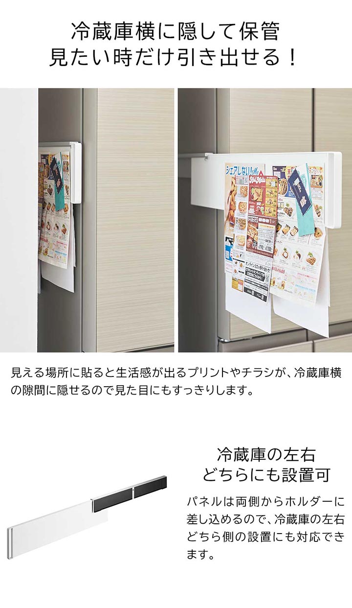 マグネット冷蔵庫横隠せるスライドスチールパネル タワー 山崎実業 tower ホワイト ブラック 1859 1860 : 127-97763 : くらし屋 Yahoo!ショッピング店 - 通販 ...