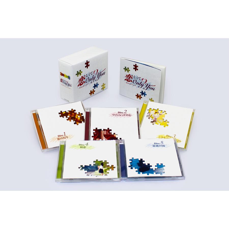 日本コロムビア 新品 恋しくて、Only You―青春の忘れ物― CD5枚組 全90曲 GES-33191-33195 : KURAZO-よろずや くら蔵 - 通販 - Yahoo!ショッピング