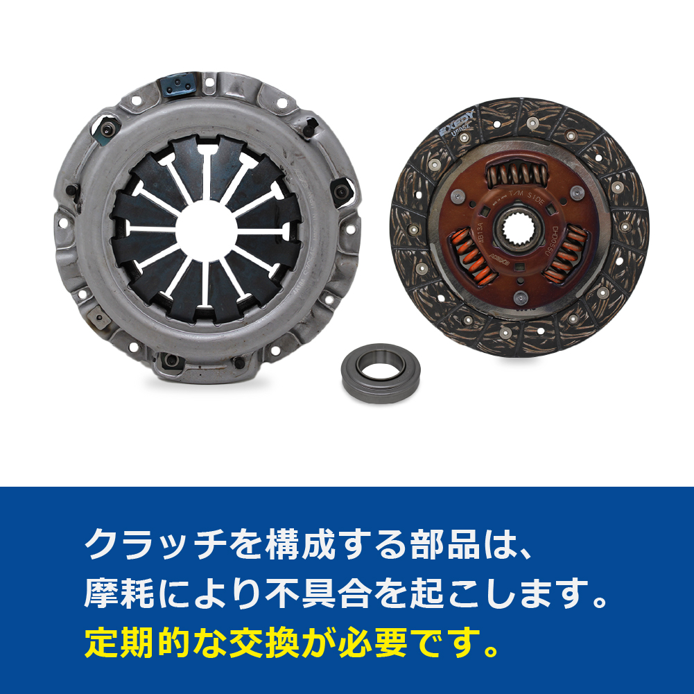 クラッチセット エクセディ エルフ 用 EXEDY ISD153U ISC572 70605 クラッチ3点セット : isd153u ...