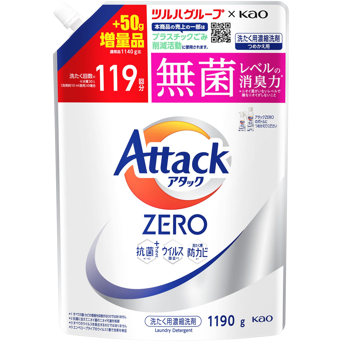花王 アタックZERO つめかえ用 ツルハグループ限定増量品 (1190g) 詰め替え用 洗濯用合成洗剤 液体洗剤 アタックゼロ : 10167339 : くすりの福太郎 - 通販 ...