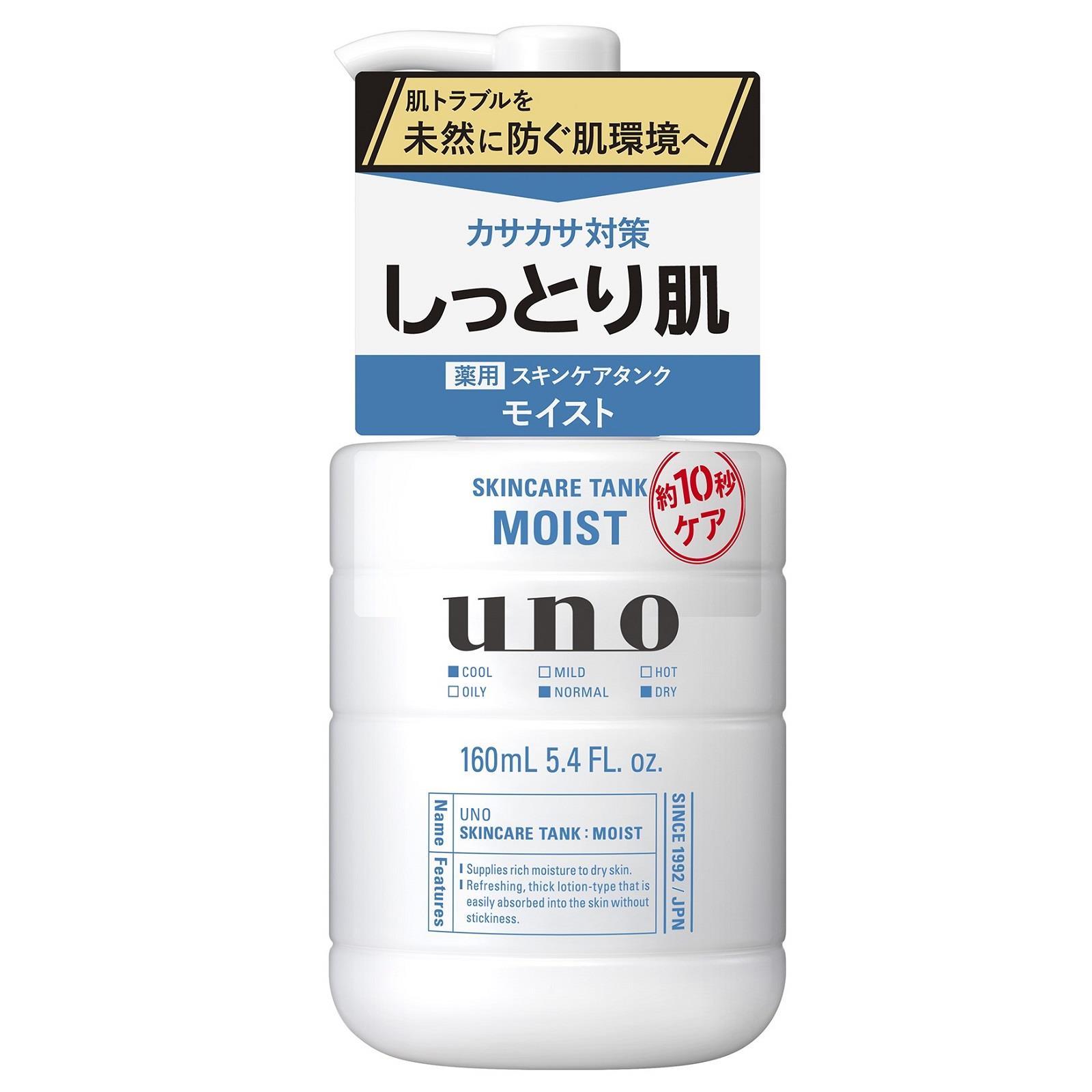 《セット販売》 ファイントゥデイ uno ウーノ スキンケアタンク しっとり (160mL)×6個セット 化粧水 医薬部外品 : くすりの ...