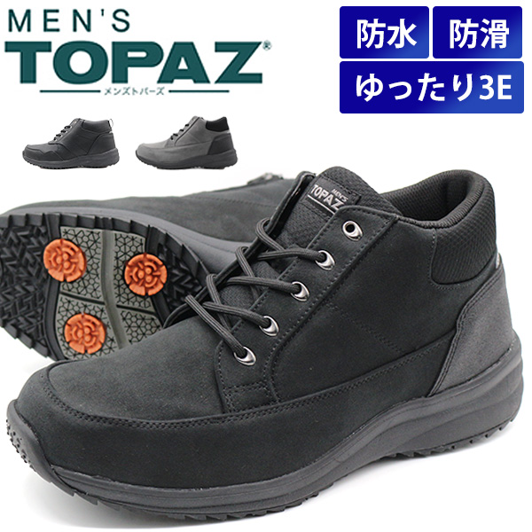 TOPAZ（トパーズ） スニーカー メンズ 靴 黒色 ブラック 茶色 キャメル