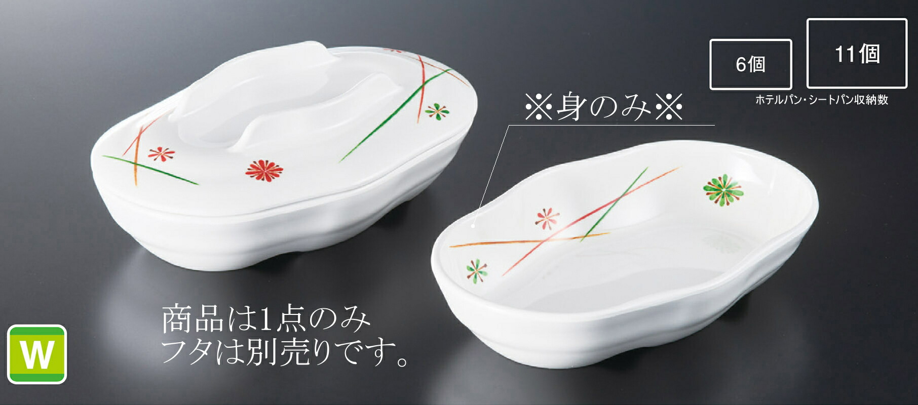 耐熱メラミン ウェーブ皿 (身) フォーリスト 春秋菊 M-437FOC(122×184×H38mm 370cc)スリーライン : メラミン食器の通販KYOEI - 通販 - Yahoo!ショッピング