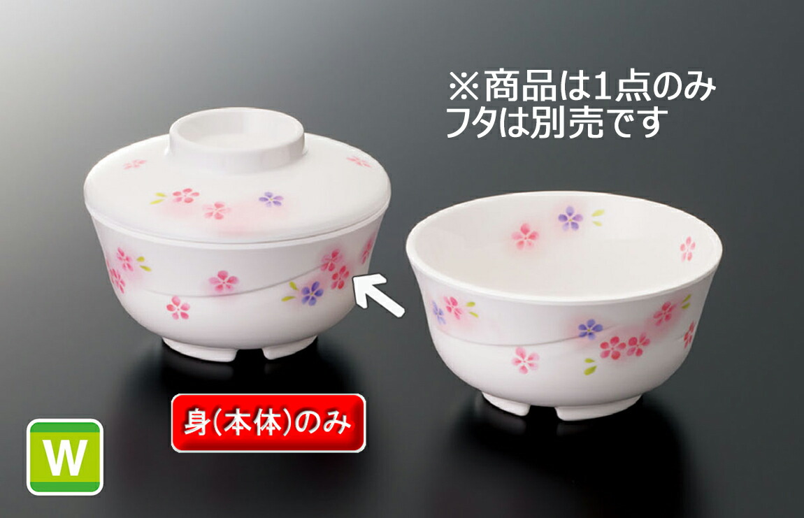 メラミン 丸小鉢 (身) 彩(いろどり) 里花 M-702EA(110φ×H55mm 280cc)スリーライン : 01-m-702ea : メラミン食器の通販KYOEI - 通販 ...