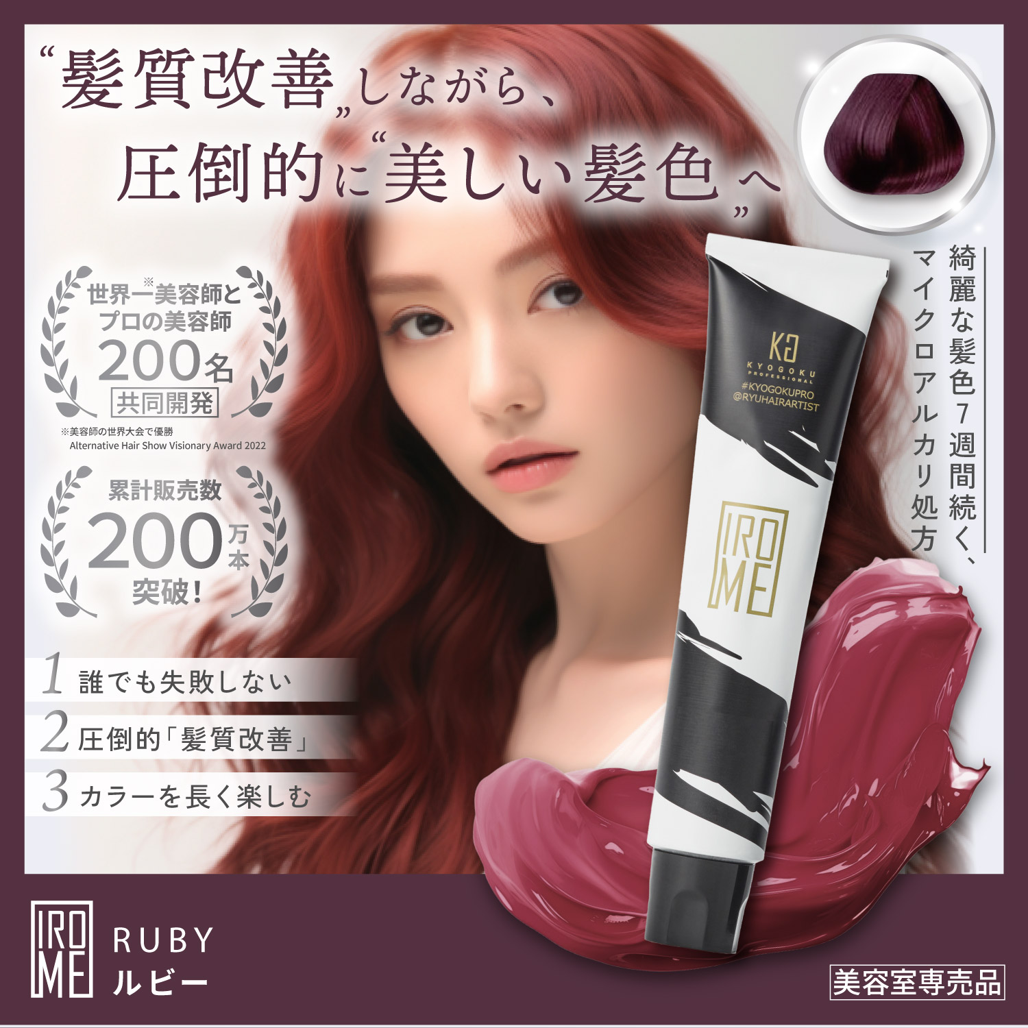 KYOGOKU PROFESSIONAL 公式 【 IROME イロミー Silver Collection 】 ヘアカラー剤 80g ...