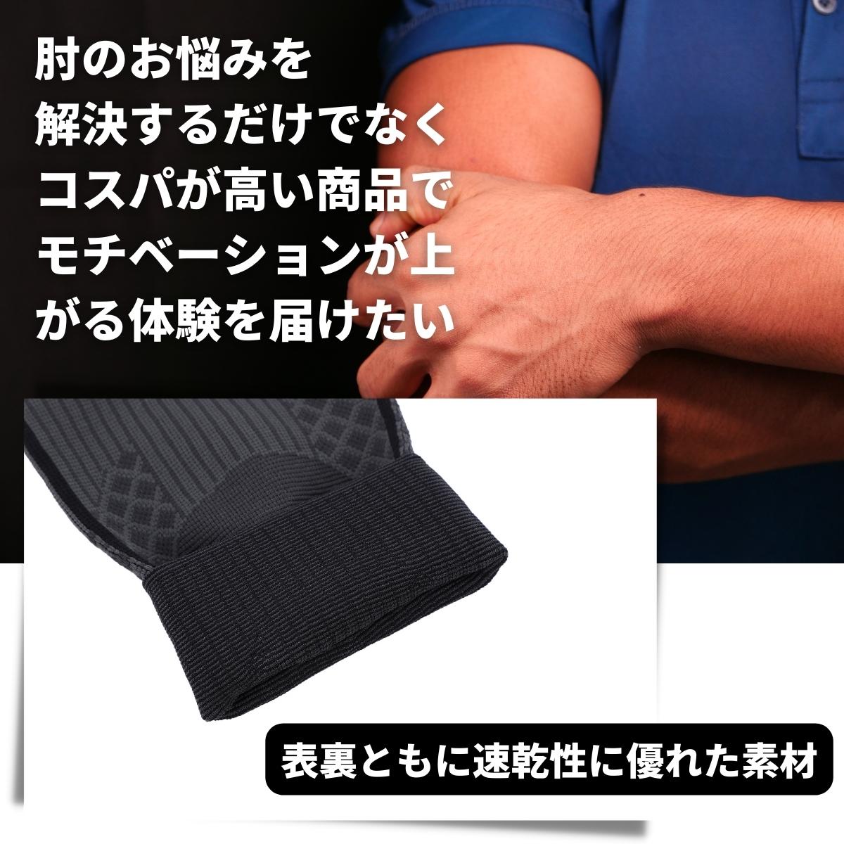 肘サポーター 2個 筋トレ テニス肘 ゴルフ肘 バレーボール ひじサポーター スポーツ エルボーバンド 肘用 ひじ バンド : ta052 : BREAKIST Yahoo!店 - 通販 ...