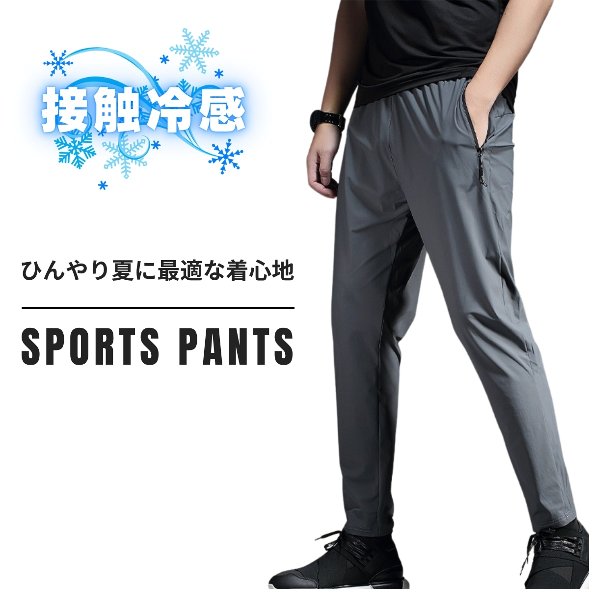 ランニングパンツ 接触冷感 メンズ 速乾 スポーツパンツ ストレート ランニングウェア スポーツウェア ウォーキングパンツ 大きいサイズ : BREAKIST Yahoo!店 - 通販 ...