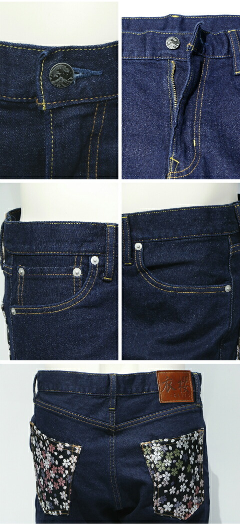 衣櫻 衣櫻/ころもざくら 西陣織 12oz ストレッチ 和柄デニムストレート