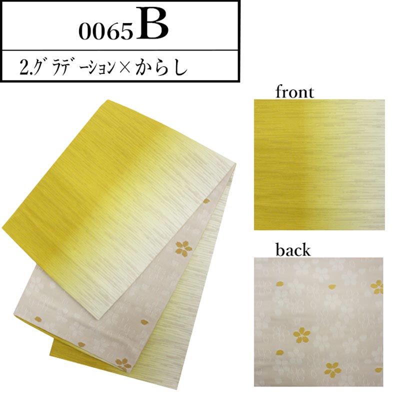 半幅帯 レディース 細帯 小袋帯 リバーシブル 花 菊 幾何学 桜 半幅帯 レディース 細帯 小袋帯 リバーシブル 花 菊 幾何学 桜