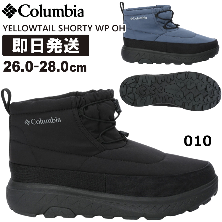 Columbia（コロンビア） スノーブーツ メンズ YELLOWTAIL SHORTY WP OH
