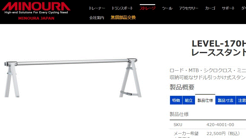 ミノウラ（自転車） MINOURA ミノウラ 箕浦 LEVEL-170H スタンド サドル掛け式ディスプレイスタンド 自転車の九蔵 : 九蔵 折りたたみ自転車 クロスバイク ヘルメット ...