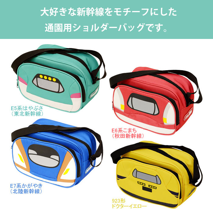 カナレール BSB 新幹線 鉄道グッズ E5系はやぶさ（東北新幹線） E6系こまち（秋田新幹線） E7系かがやき（北陸新幹線） 923形ドクターイエロー リフレクター 付 : ac ...
