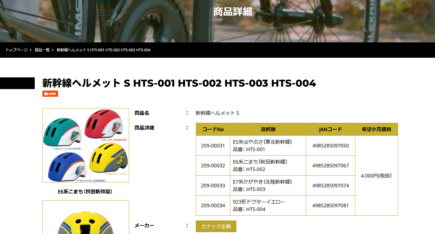 カナック企画 新幹線ヘルメット 子供用 幼児用 自転車 ヘルメットキッズヘルメット SG規格 E5系 E6系 E7系 923形 : 九蔵 折りたたみ自転車 クロスバイク ヘルメット - 通販 ...