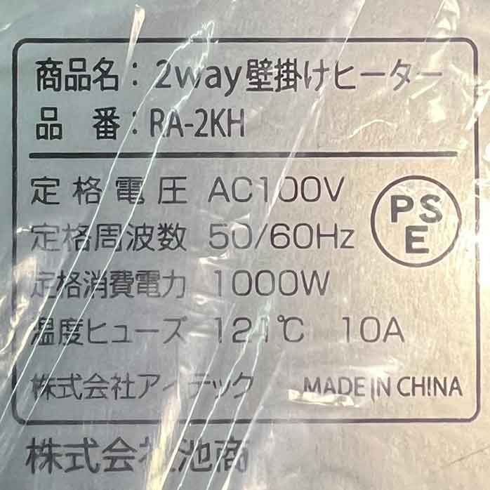 RAMASU ラマス RA-2KH 2way壁掛けヒーターヒーター 2way 暖かい 暖房 脱衣所 大人 : 九蔵 折りたたみ自転車 クロスバイク ヘルメット - 通販 - Yahoo!ショッピング