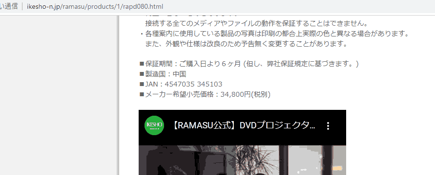 RAMASU プロジェクター DVD 一体型 RA-PD080 LEDプロジェクター ホームプロジェクター 家庭用 会社用 ZOOM : 九蔵 折りたたみ自転車 クロスバイク ヘルメット ...