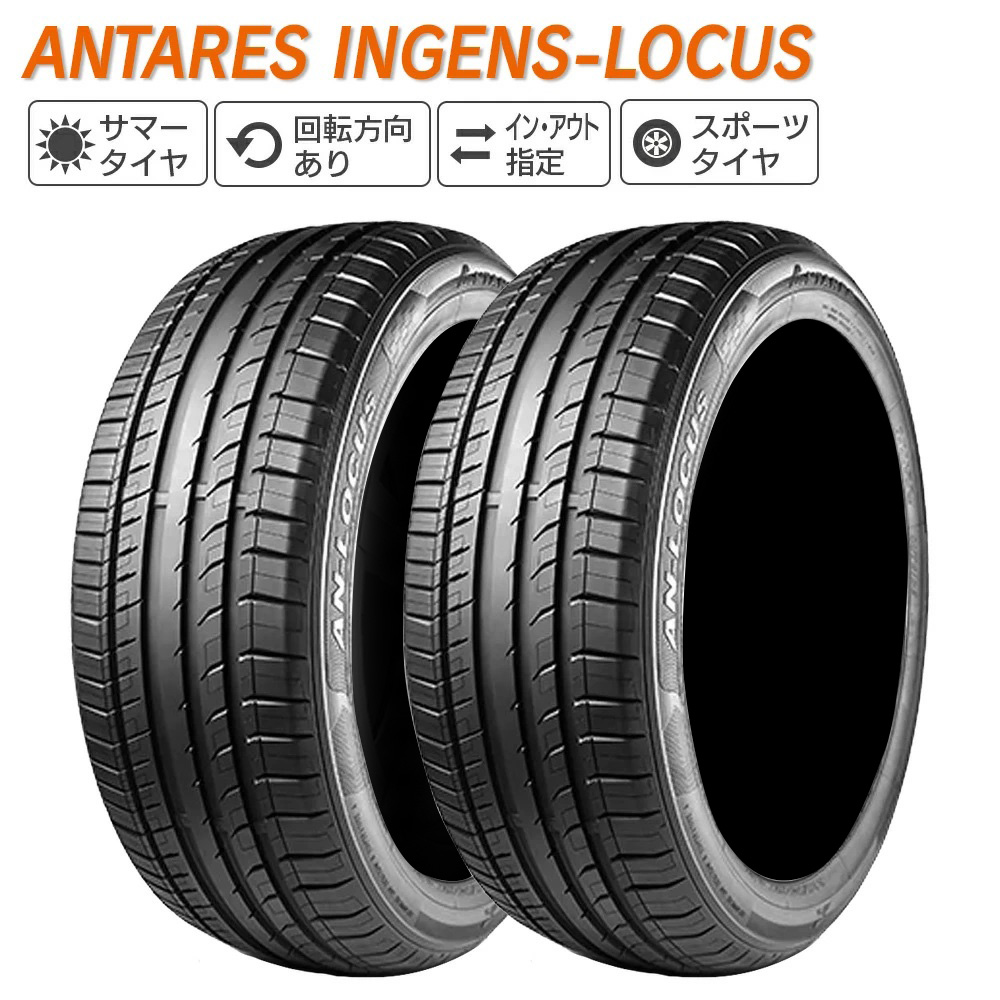 ANTARES アンタレス INGENS-LOCUS 235/45R18 98W XL サマータイヤ 夏 タイヤ 2本セット : ライト ...