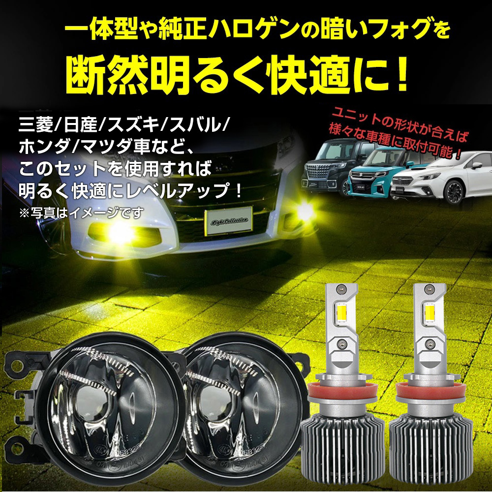 信玄 今月10%OFFcp ソリオ ソリオバンディット MA37S フォグランプ ユニット+ LEDバルブ 伊吹 3色切替 カラーチェンジ LED HID H8 H11 H16 耐熱 ガラス製 ...