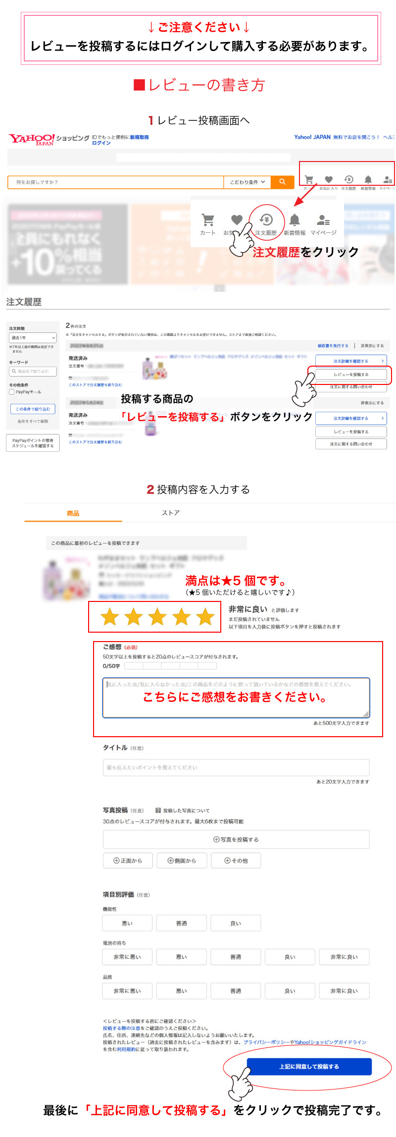 ①当店でご購入のお客様