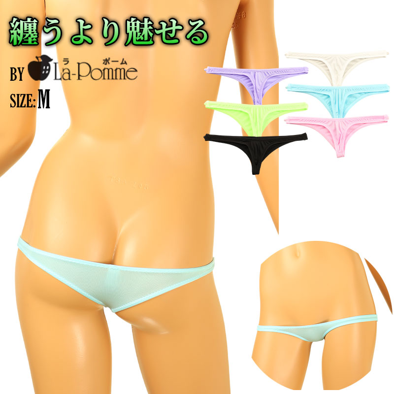 La-Pomme 光沢ストレッチTSK生地使用極浅ローライズ×極小ショーツ セクシー下着 レディースショーツ ビキニ ランジェリー La-Pomme（ラ・ポーム） : ラ・ポームウェブストア ...