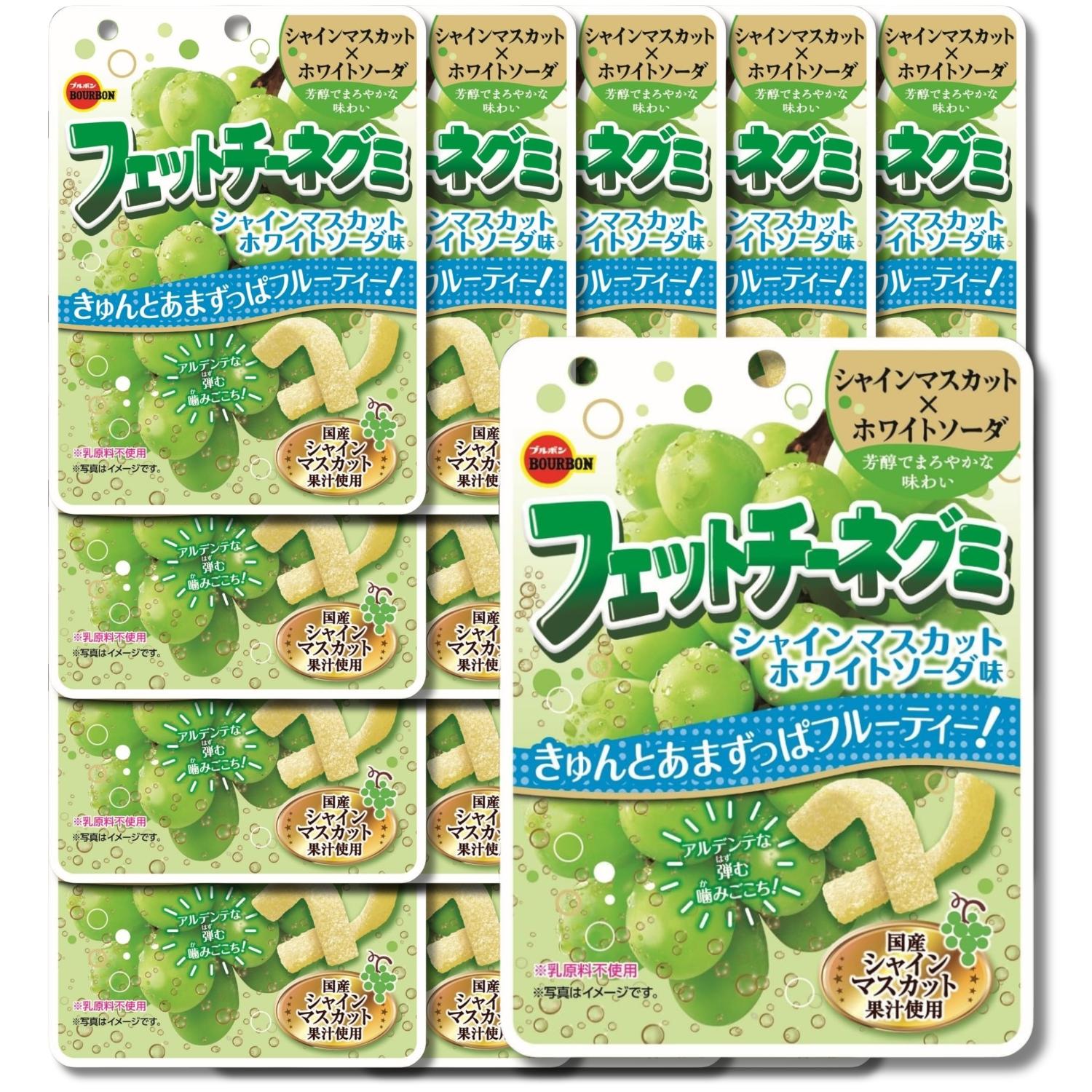 ブルボン 20個セット フェットチーネグミシャインマスカットホワイト