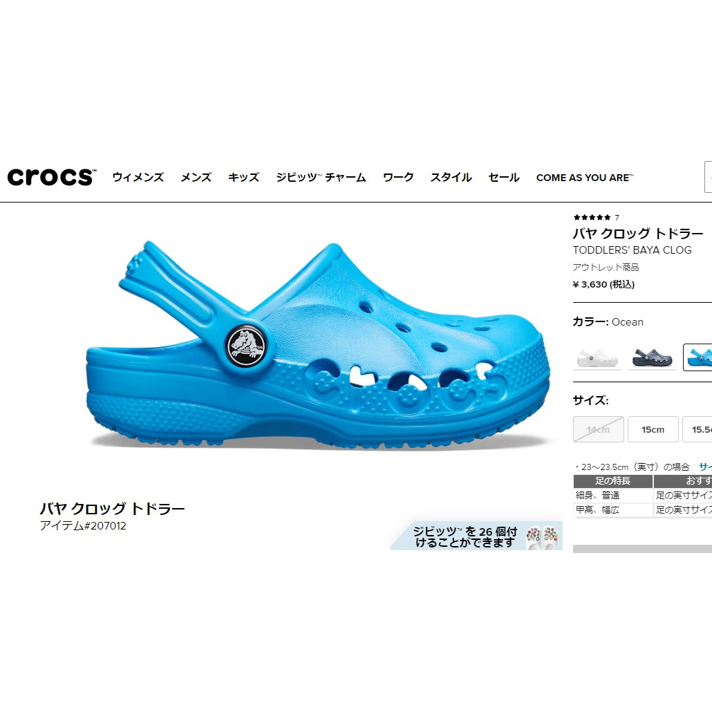 クロックス（crocs）（キッズ）ジュニアサンダル バヤ クロッグ トドラー マリン ブルー 207012-456 スポーツ シャワサン ...