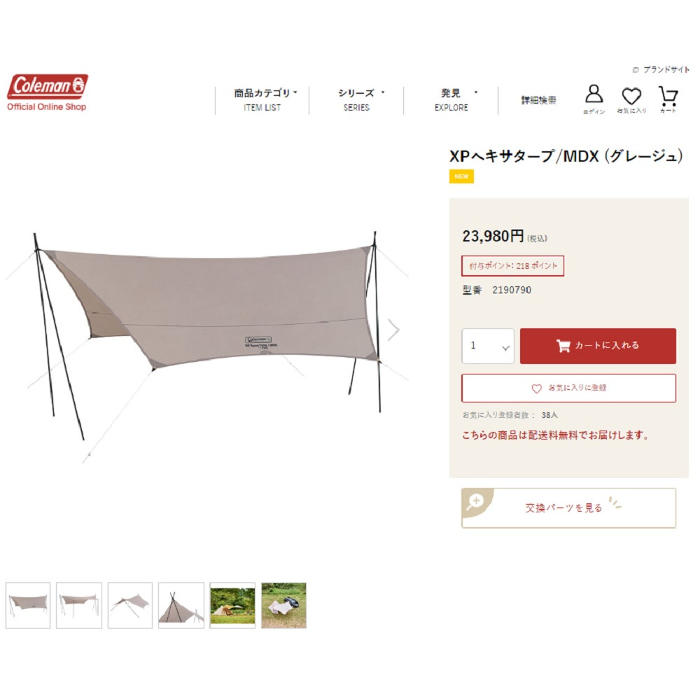 コールマン（Coleman） タープ テント キャンプ XPヘキサタープ/MDX グレージュ 2190790 :10826580401:L-Breath Yahoo!店 - 通販 ...