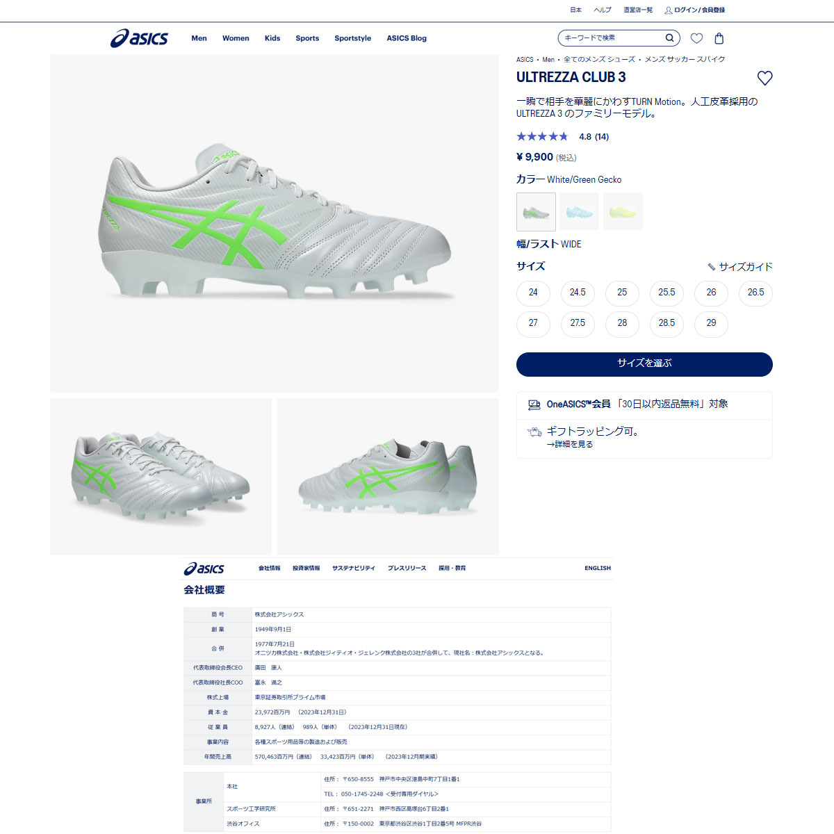 ASICS アシックス（ASICS）（メンズ）サッカースパイク ULTREZZA CLUB 3 ウルトレッツァ 1101A059.101 : L-Breath Yahoo!店 - 通販 ...