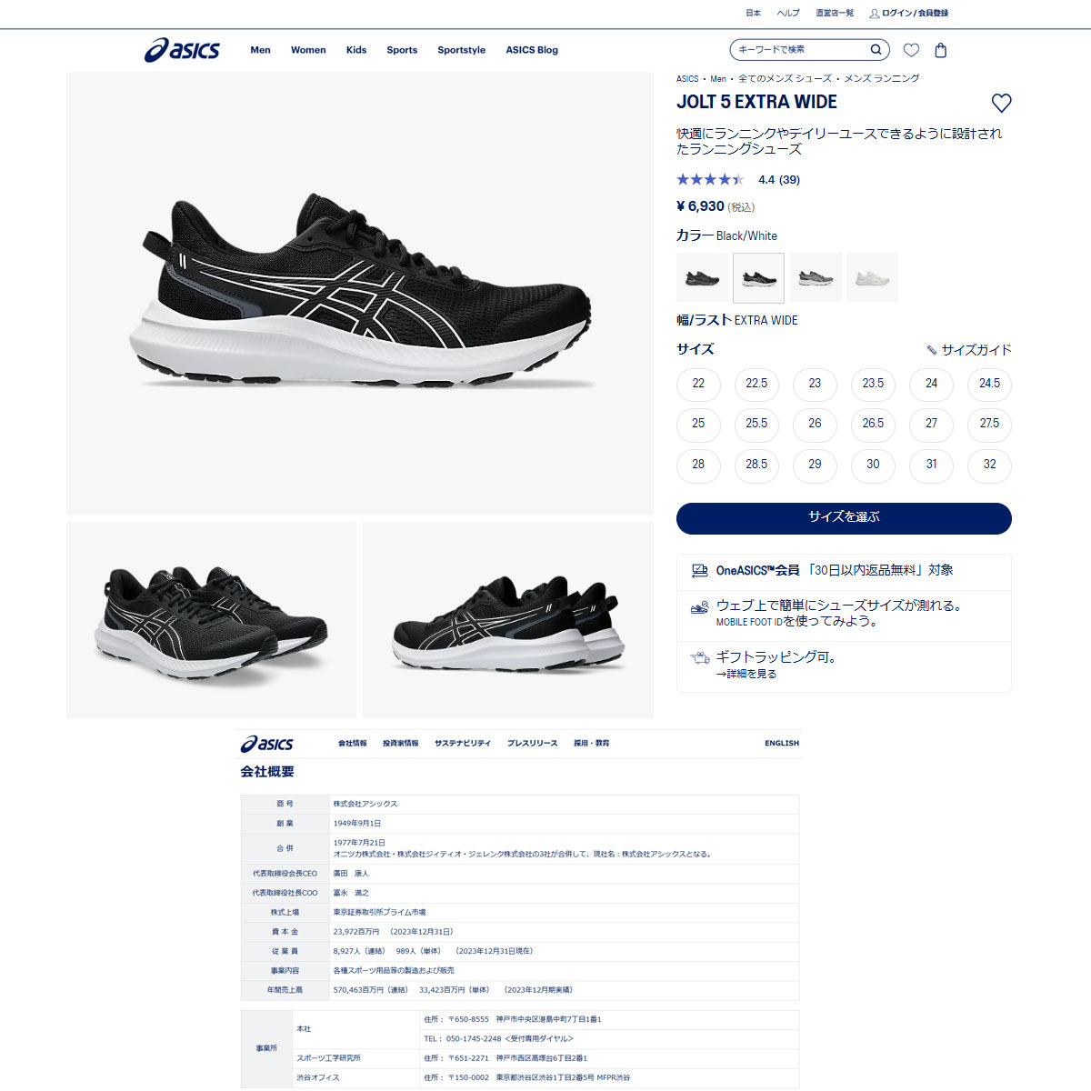 ASICS（アシックス） （メンズ）スポーツシューズ ランニングシューズ JOLT 5 EXTRA WIDE 1011B964.003 : L-Breath Yahoo!店 - 通販 ...