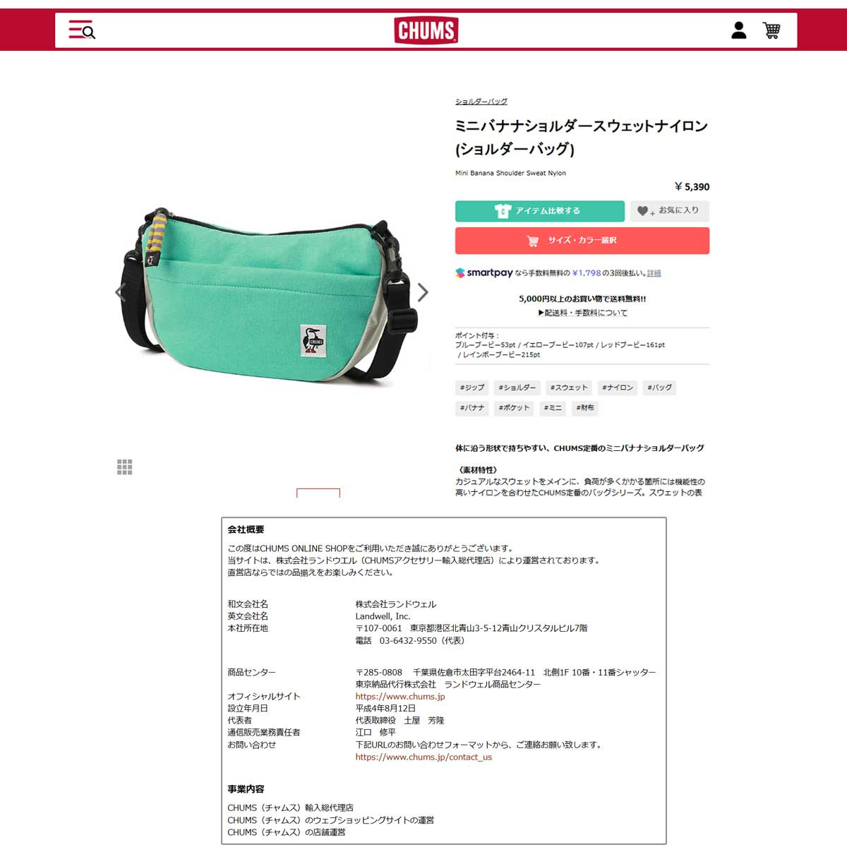 CHUMS チャムス（CHUMS）（メンズ、レディース）ミニバナナショルダー スウェットナイロンバッグ CH60-3609 : L-Breath Yahoo!店 - 通販 - Yahoo!ショッピング