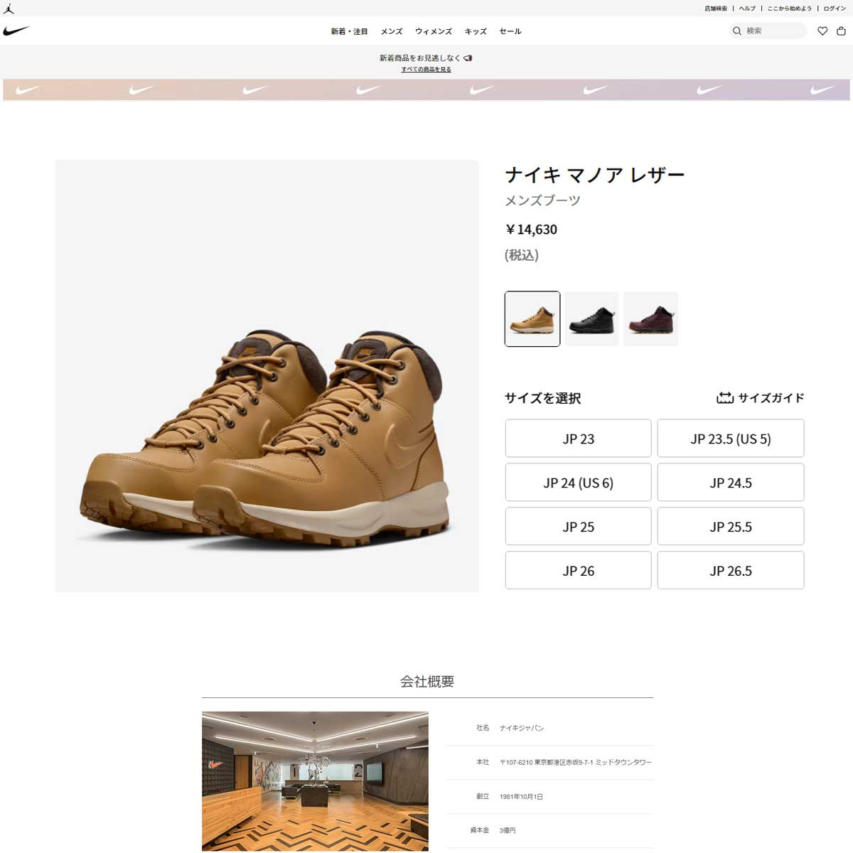 NIKE（ナイキ） （メンズ）スニーカー アウトドアシューズ マノア