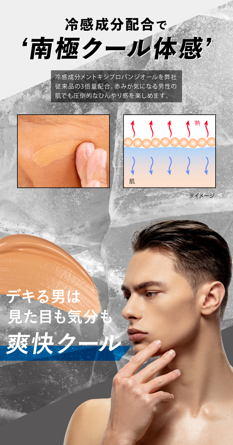 メンズ BBクリーム SQUOZ クールbbクリーム 男性 濃い ベージュ シミ 青髭 隠し ニキビ クマ 隠す カバー ファンデーション ひんやり 冷感 UV対策 日本製 :dms-0070 ...