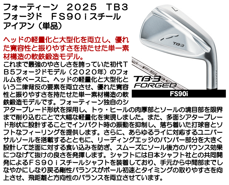 FOURTEEN（フォーティーン） 2025 TB3 フォージド アイアン 単品（#5