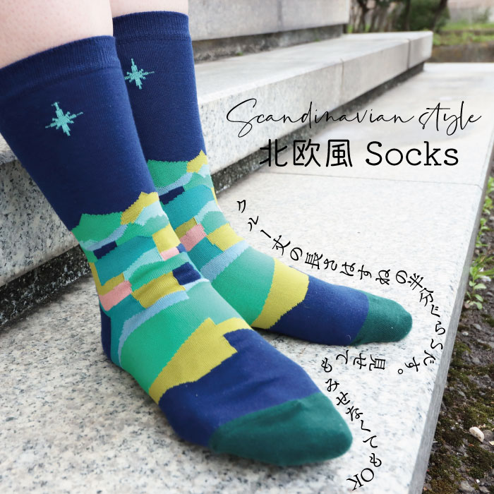 メール便2足まで レディース ソックス カラフルカラー 北欧デザイン 22cm 23cm 24cm socks リンクコーデ お揃い 綿混 ...