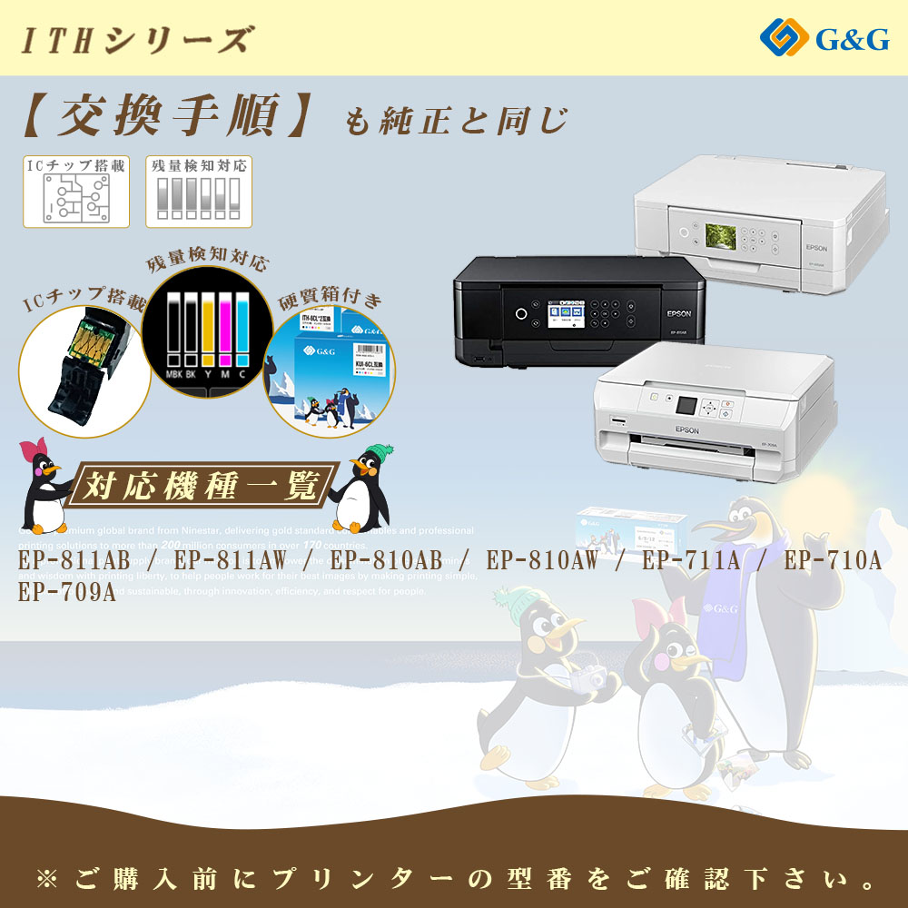 エプソン G&G ITH-6CL (6色+黒1個)×2個 イチョウ 【残量表示対応】エプソン 互換インク 送料無料 対応プリンター: EP-709A / EP-710A EP-711A ...