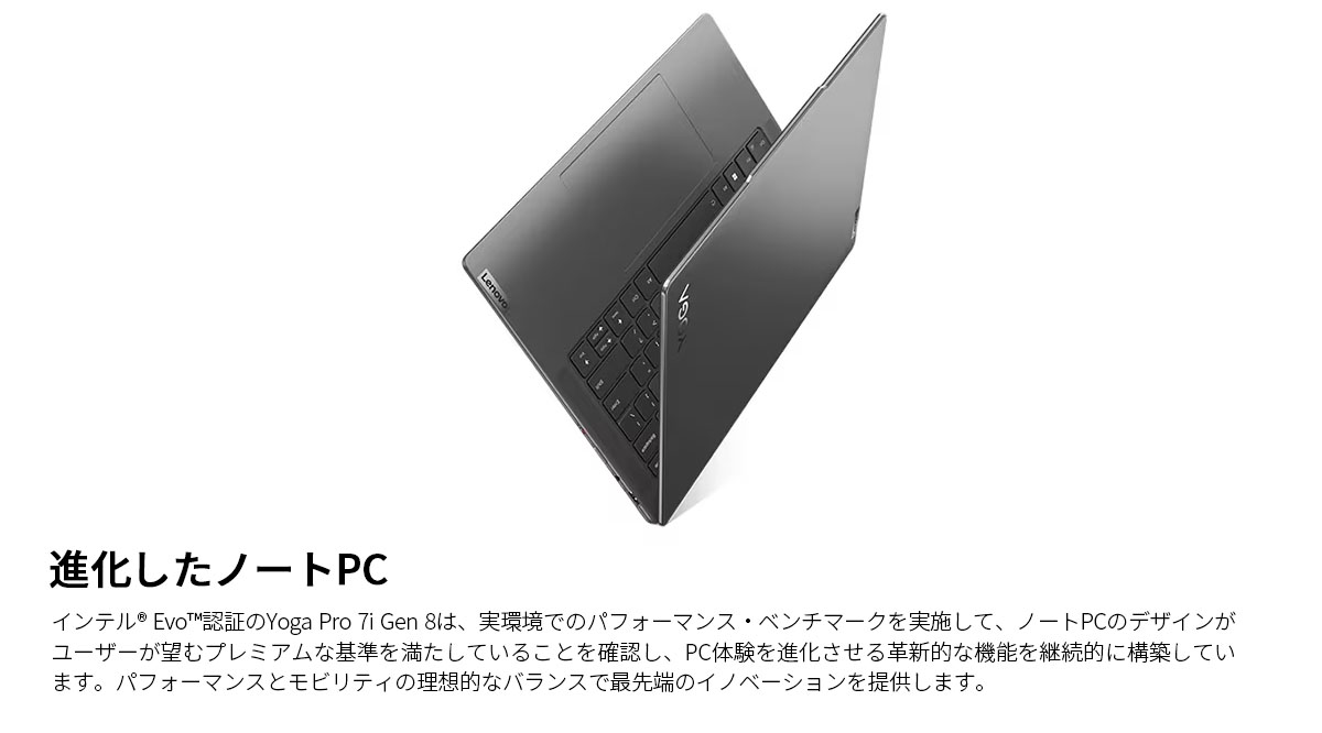 Lenovo 【公式・直販】ノートパソコン Yoga Pro 7i Gen 8 Core Lenovo 【公式・直販】ノートパソコン Yoga Pro 7i Gen 8 Core