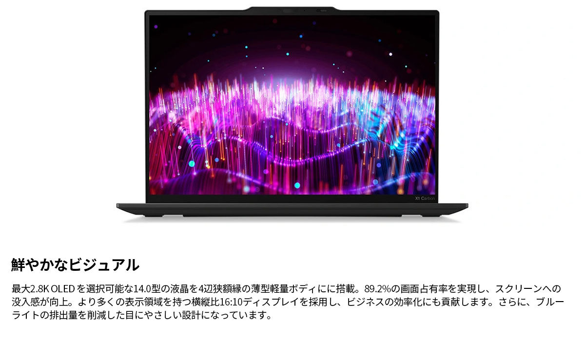 Lenovo ntc 【公式・直販】ノートパソコン ThinkPad X1 Carbon Lenovo ntc 【公式・直販】ノートパソコン ThinkPad X1 Carbon