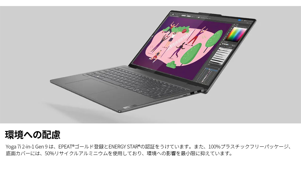 Lenovo ntc 【公式・直販】ノートパソコン Yoga 7i 2-in-1 Gen 9 Lenovo ntc 【公式・直販】ノートパソコン Yoga 7i 2-in-1 Gen 9