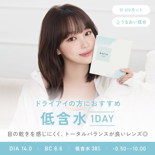 Lcode コンタクトレンズ 1day コンタクト 5枚 ワンデー ReVIA CLEAR 低含水 1箱 レヴィア お試し one day ポイント利用 消化 送料無料 : コンタクトレンズ ...