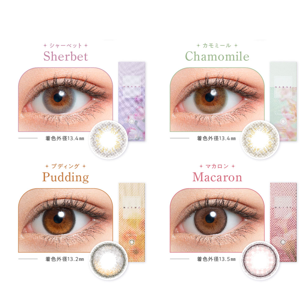 HARNE カラコン ワンデー カラーコンタクト 10枚 1day ハルネ 1箱 度付き 度あり 度なし お試し one day : コンタクトレンズ通販-レンズデリ - 通販 - Yahoo ...
