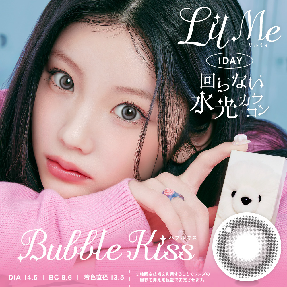 Lcode カラコン ワンデー カラーコンタクト 10枚 1day リルミィ 1箱 度付き 度あり 度なし お試し LilMe one day ILLIT アイリット ポイント利用 消化 ...