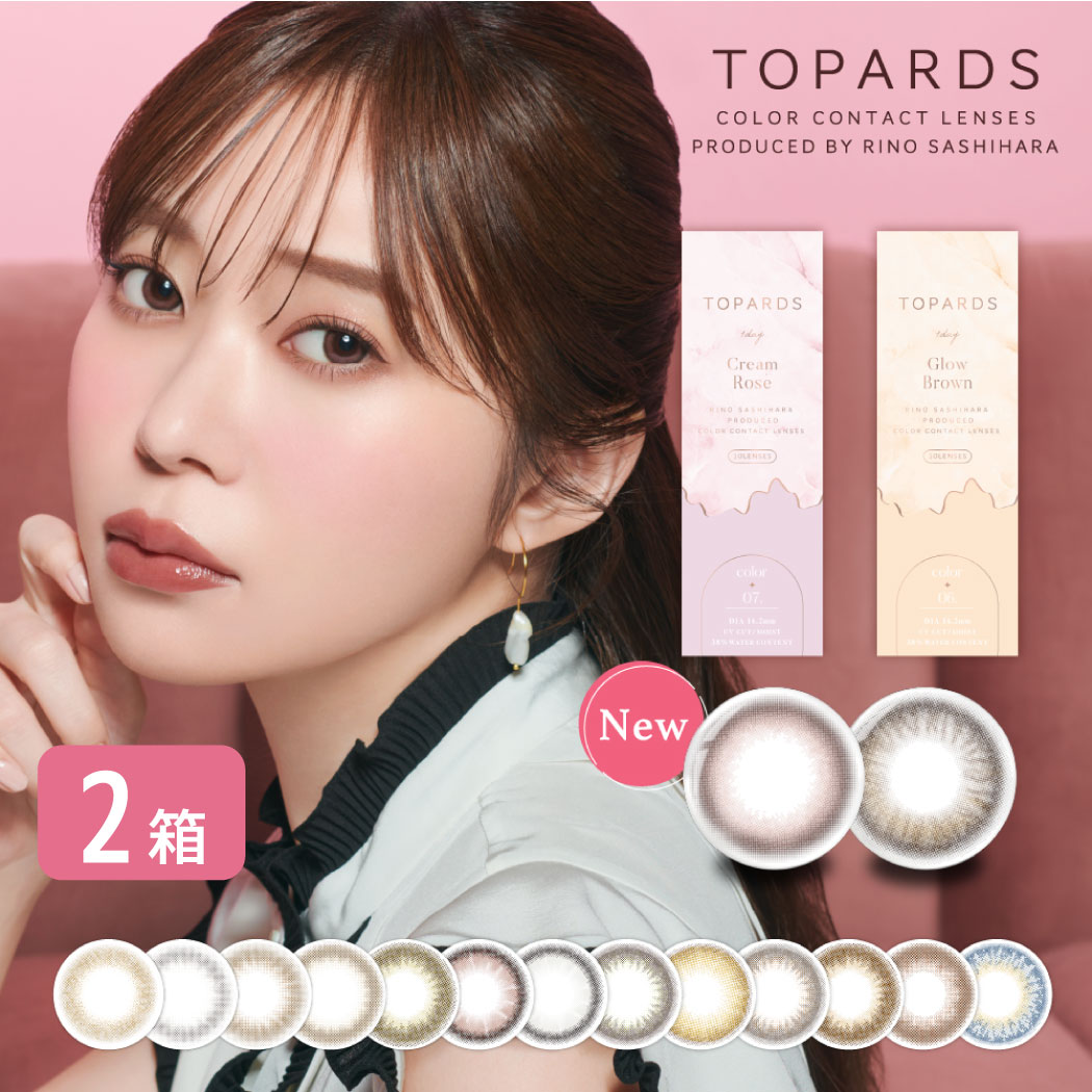 トパーズ 2箱 (1箱10枚) カラコン ワンデー TOPARDS 1day カラーコンタクト 1日使い捨て PIA 度あり 度なし さっしー さしこ 指原莉乃プロデュース ONE DAY ...