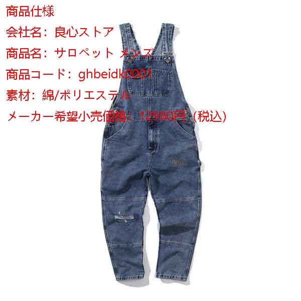 サロペット メンズ オーバーオール つなぎ オールインワン 無地 ペインター サスペンダーズボン ストリート ストリートアメカジ 作業服 春秋 お洒落 サロペット メンズ デニム オーバーオール つなぎ オールインワン