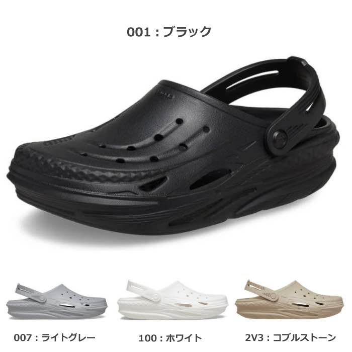 crocs（クロックス） 209501 オフ グリッド クロッグ メンズ レディース サンダル サボ アウトドア シンプル カジュアル 靴 ...